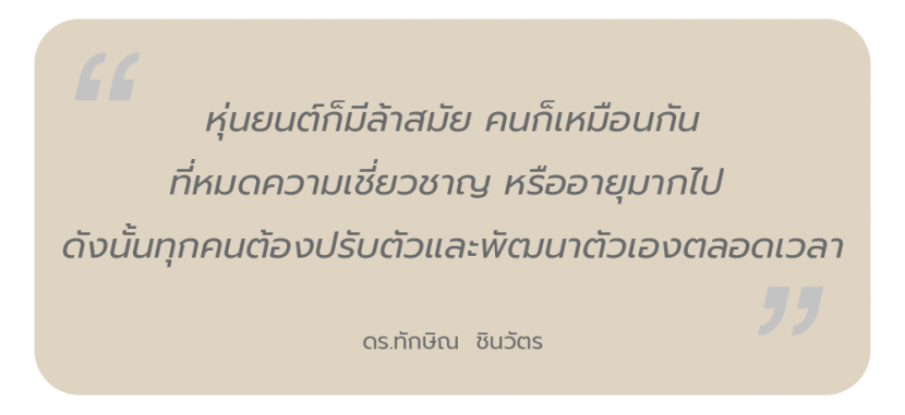 THOUGHT OF THE DAY - Thaksin Official
